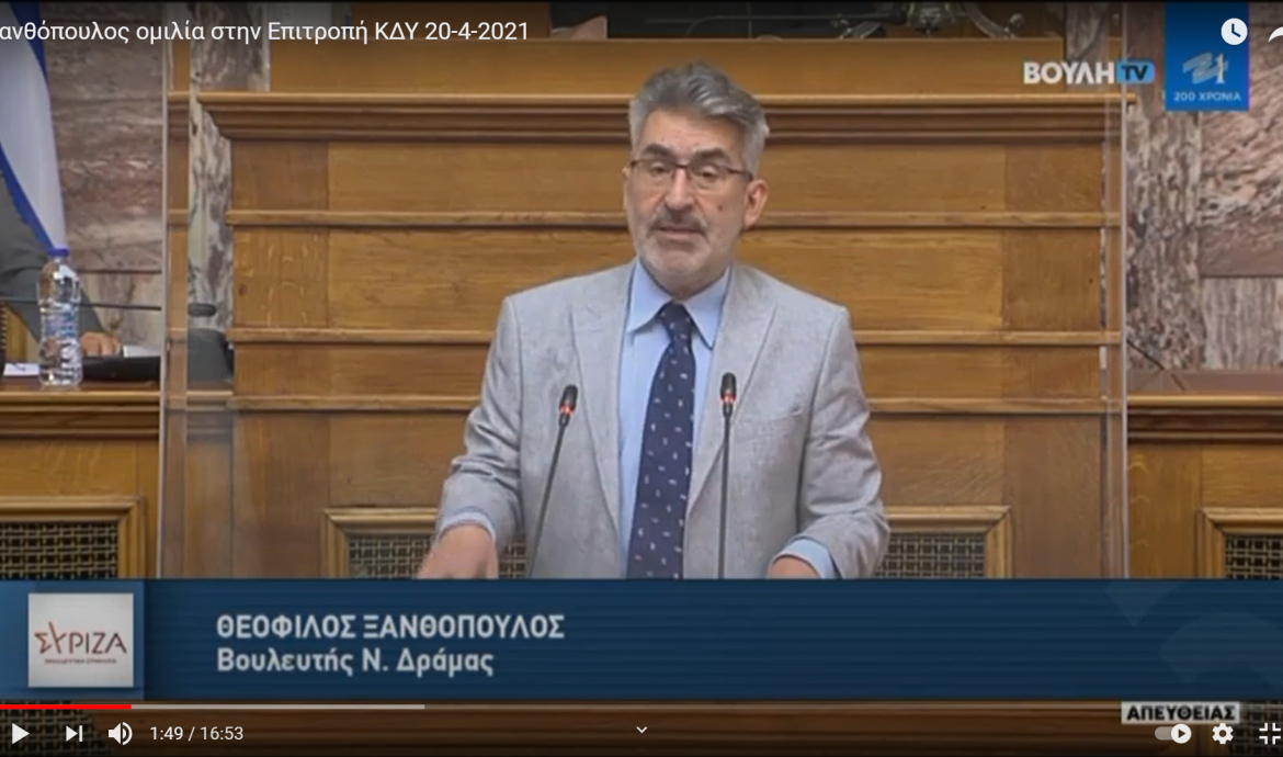 Θ. Ξανθόπουλος: Σοβαρές επιφυλάξεις για την έμμεση ανάθεση δικαστικών ...