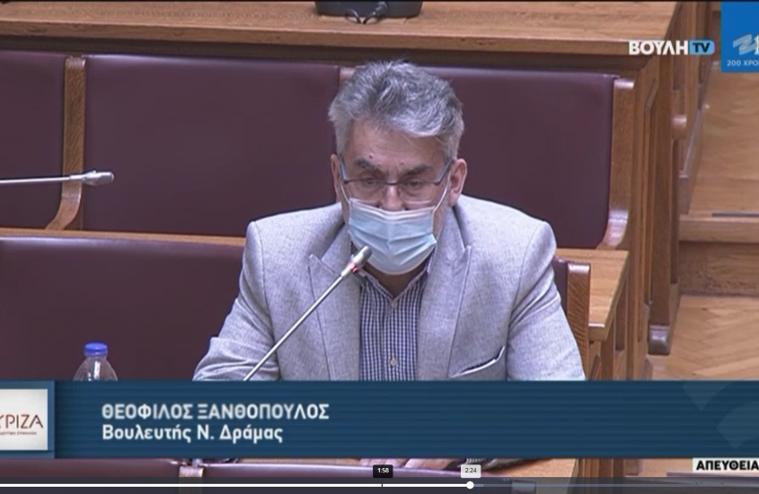 Θ. Ξανθόπουλος προς την Αρχή Διασφάλισης Απορρήτου Επικοινωνιών: Για ...