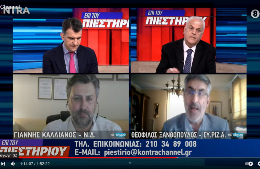Θ. Ξανθόπουλος στο Kontra Channel: Η αντιφατική πολιτική της κυβέρνησης ...