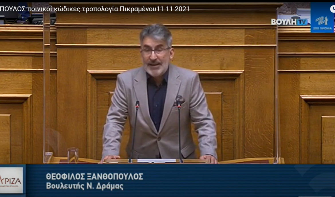 Θ. Ξανθόπουλος: Η τροπολογία για απόσπαση δικαστών στον αντιπρόεδρο της ...