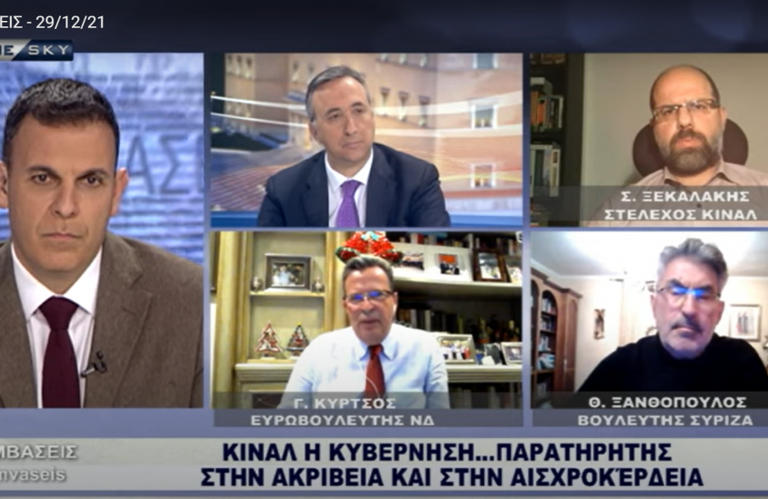Θ. Ξανθόπουλος στο Blue Sky: Όταν η χώρα δοκιμάζεται είναι ανοίκειο ο ...