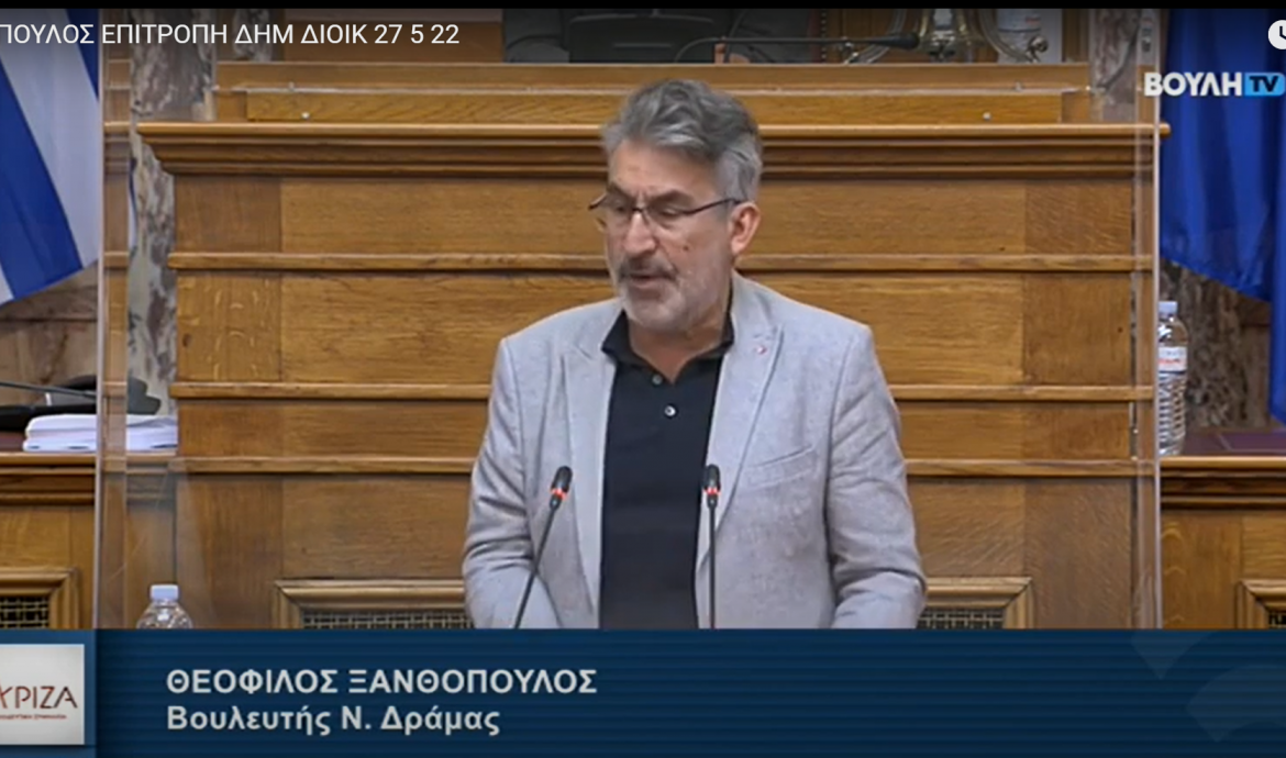 Θ. Ξανθόπουλος στον Real fm: Εχει απόλυτη ευθύνη ο κ. Μητσοτάκης για ...