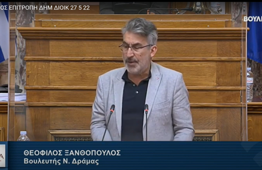 Θ. Ξανθόπουλος στον Real fm: Εχει απόλυτη ευθύνη ο κ. Μητσοτάκης για ...