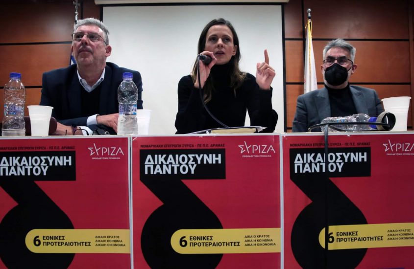H Eφη Αχτσιόγλου παρουσίασε σε μαζική εκδήλωση στη Δράμα την ...