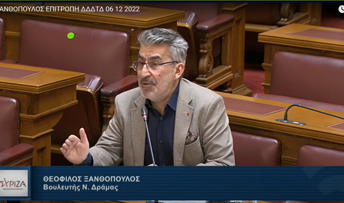 Θ. Ξανθόπουλος: Κατάθεση Αναφοράς με τις καταγγελίες του Συλλόγου ...