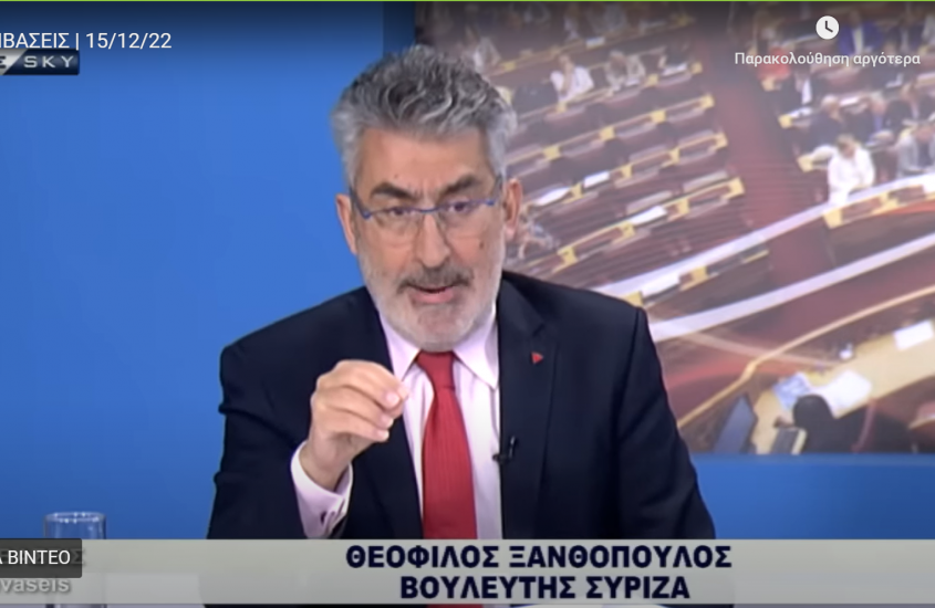 Θ. Ξανθόπουλος στον Blue Sky: Η κυβέρνηση της ΝΔ ευνοεί τους ισχυρούς ...