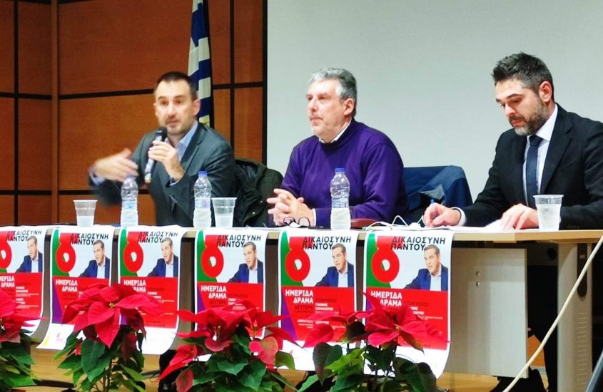 Με απόλυτη επιτυχία και μεγάλη συμμετοχή εκπροσώπων των φορέων της ...