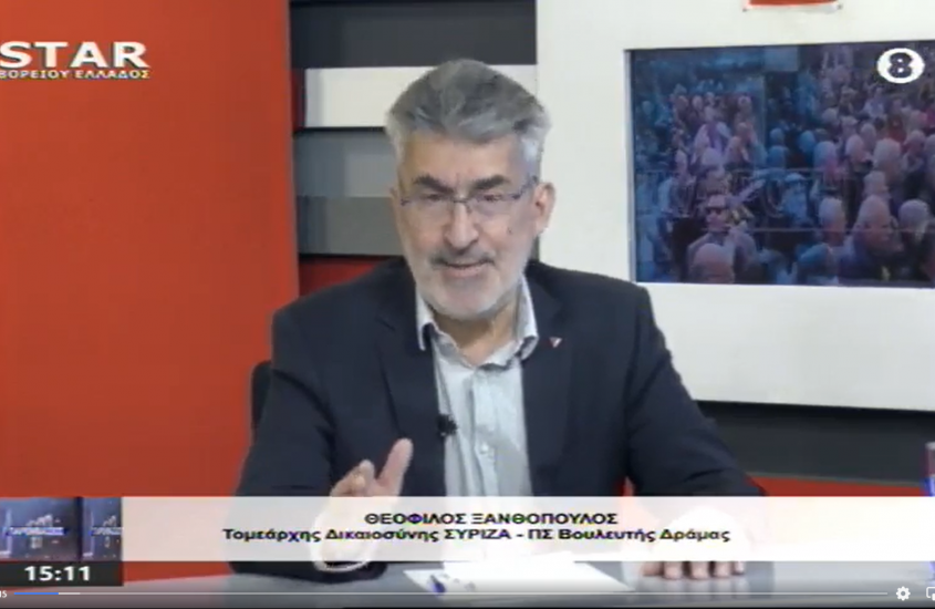 Θ. Ξανθόπουλος στο ΣΤΑΡ Β. Ελλάδος: Καλούμε τους πολίτες να ...