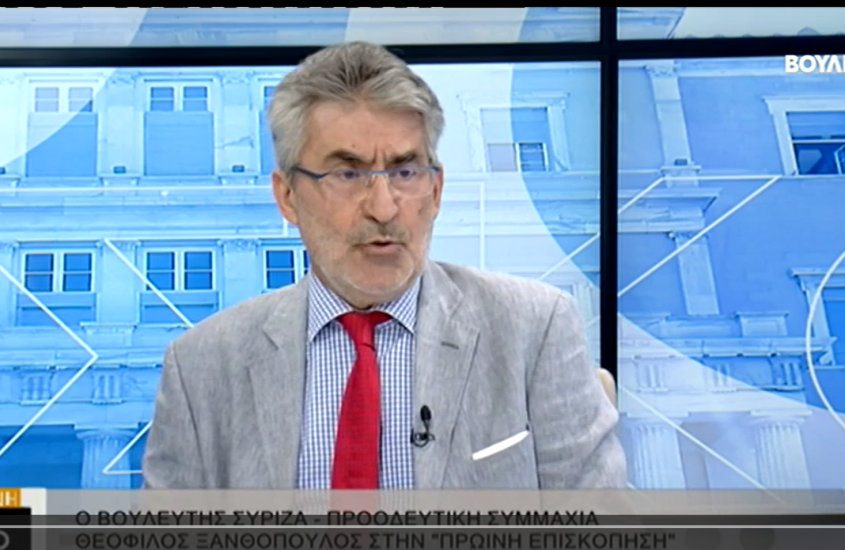 Θ. Ξανθόπουλος στο Κανάλι τη Βουλής: Θέλουμε να πείσουμε τους πολίτες ...