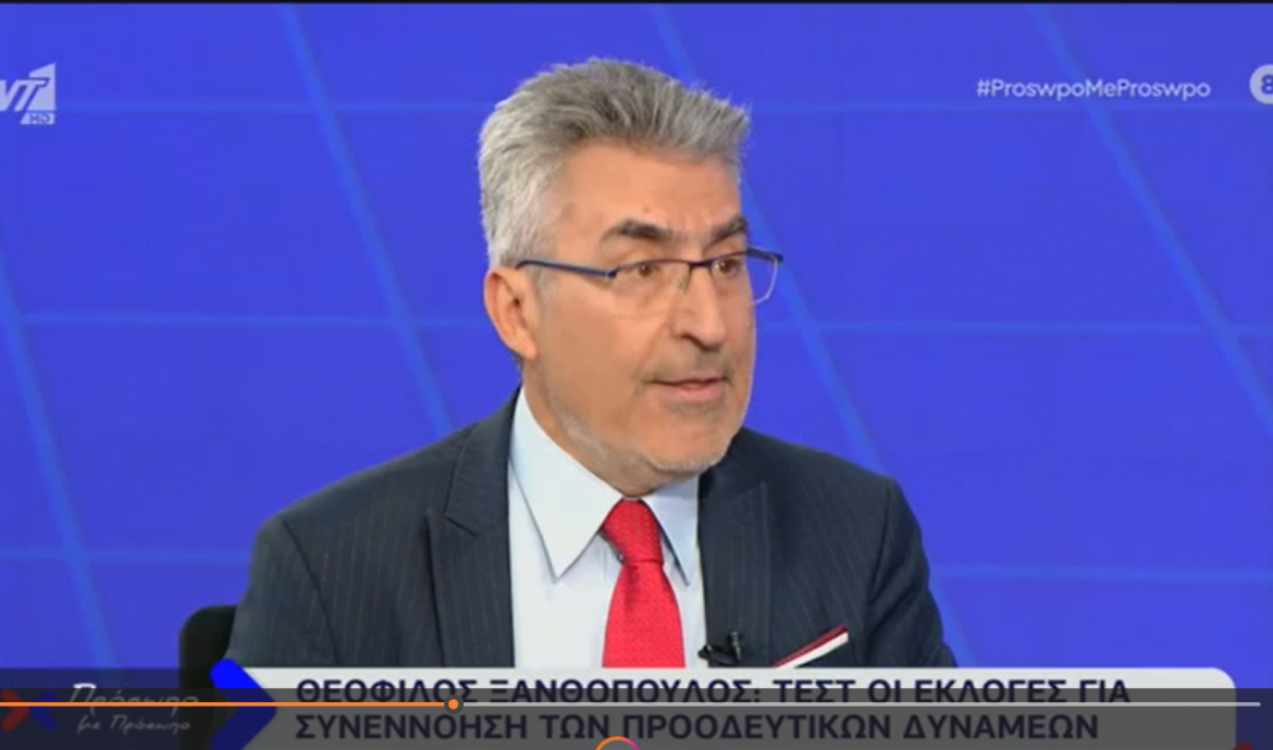 Θ. Ξανθόπουλος στον ΑΝΤ1: Ενα μεγάλο κομμάτι της κοινωνίας περιμένει ...