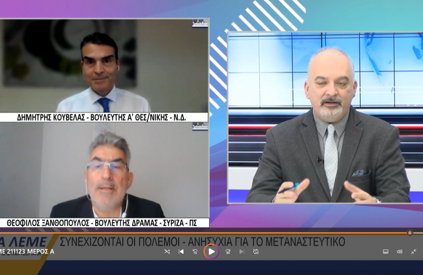 Θ. Ξανθόπουλος στη Βεργίνα Τηλεόραση: Οι αποχωρήσεις δεν λύνουν κάποιο ...