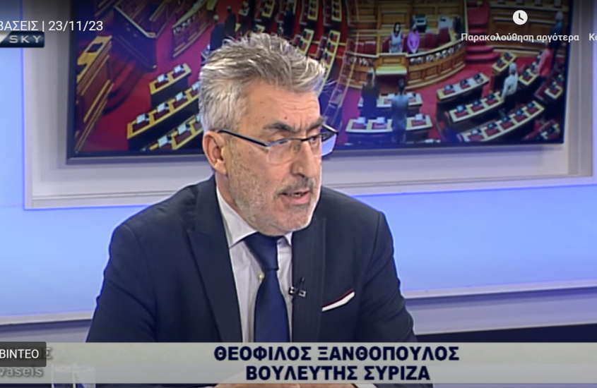 Θ. Ξανθόπουλος στον Blue Sky: Οι πολίτες περιμένουν από τον ΣΥΡΙΖΑ να ...