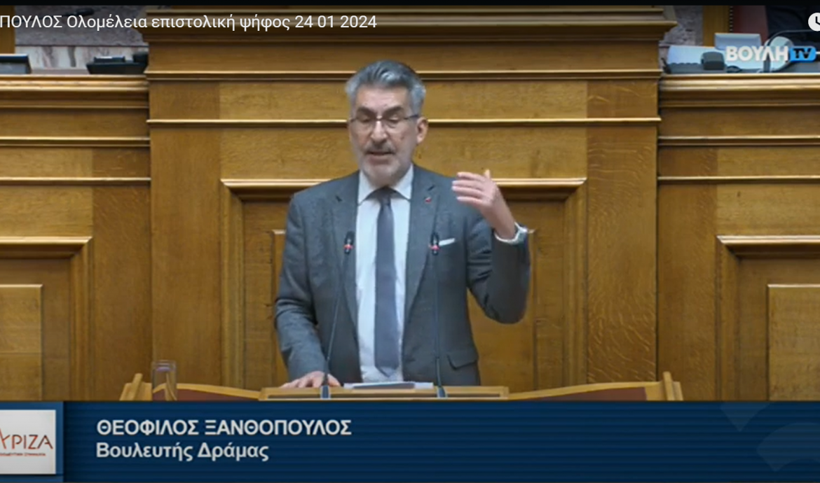 Θ. Ξανθόπουλος: Η αιφνιδιαστική και απαράδεκτη τροπολογία Κεραμέως ...