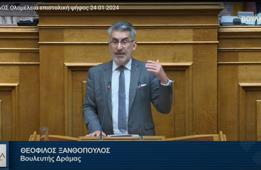 Θ. Ξανθόπουλος: Η αιφνιδιαστική και απαράδεκτη τροπολογία Κεραμέως ...