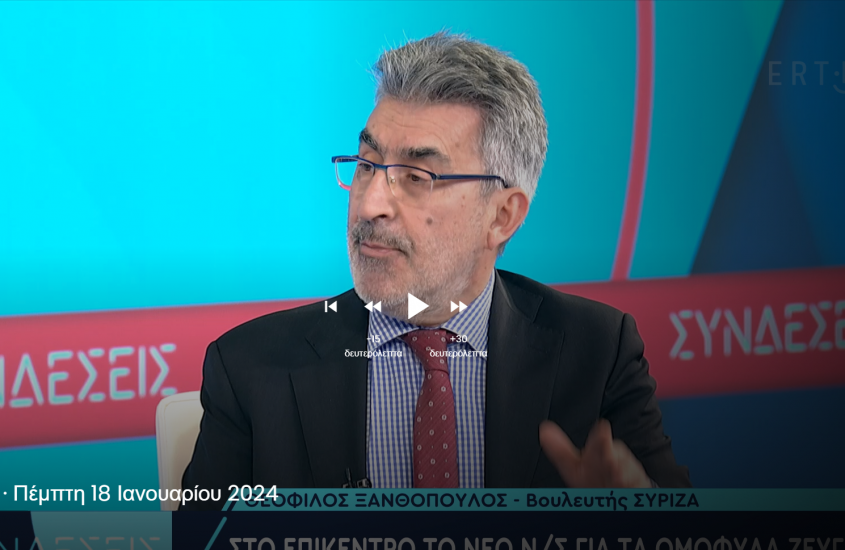 Θ. Ξανθόπουλος στην ΕΡΤ1: Ταυτοτικό ζήτημα για την Αριστερά και την ...