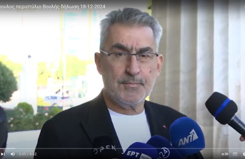 Δήλωση Θ. Ξανθόπουλου, Τομεάρχη Εσωτερικών του ΣΥΡΙΖΑ-ΠΣ για την εκλογή ...